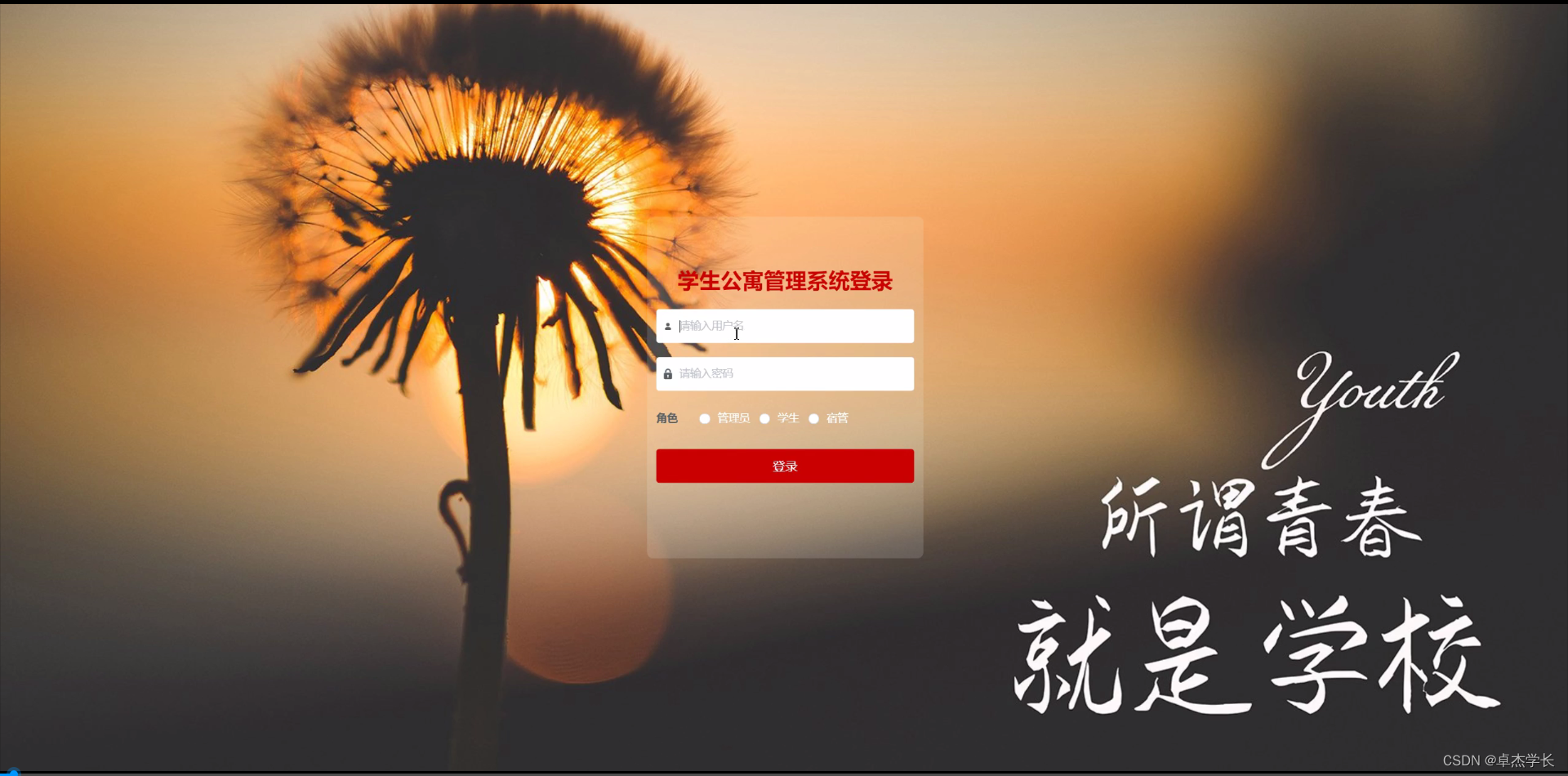 Java毕设项目学生公寓管理系统计算机（附源码系统数据库lw）学生公寓管理系统java设计 Csdn博客