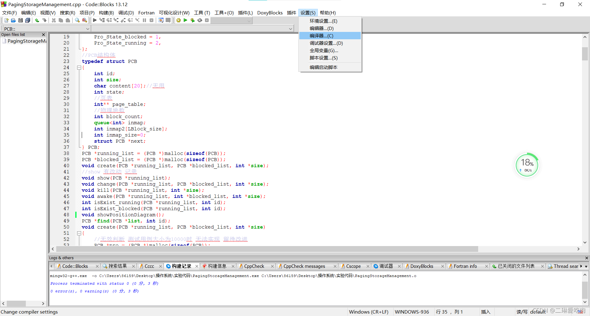 CodeBlocks消除Warning:non-static data member initializers only available with -std=c++11 or -std ...