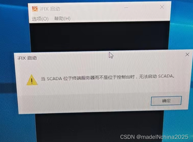 ifix5.8安全（用户权限）和错误排查_error opening scuerror.dll-CSDN博客