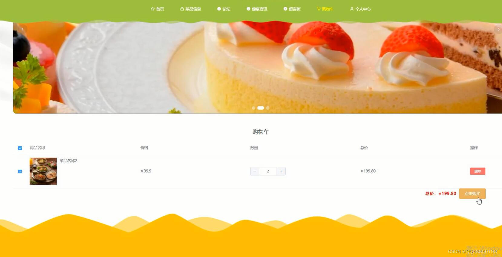 vue.js+ElementUi+nodejs高校食堂菜品预订系统02187_vue elementui 校园外卖系统-CSDN博客