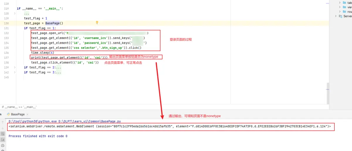 python+selenium之点击元素报错：‘NoneType‘ object has no attribute ‘click‘_attributeerror: 'nonetype ...