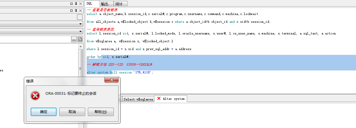 工作常用SQL-ORACLE_oracle procedure 内容搜索-CSDN博客