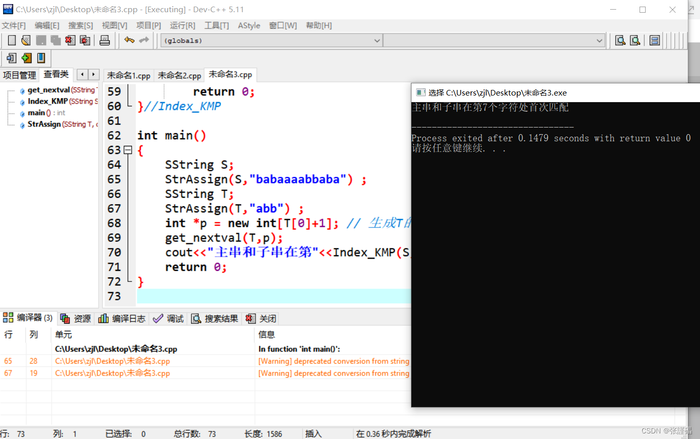 C语言——数据结构——串数据结构串操作应用之文本编辑代码 Csdn博客