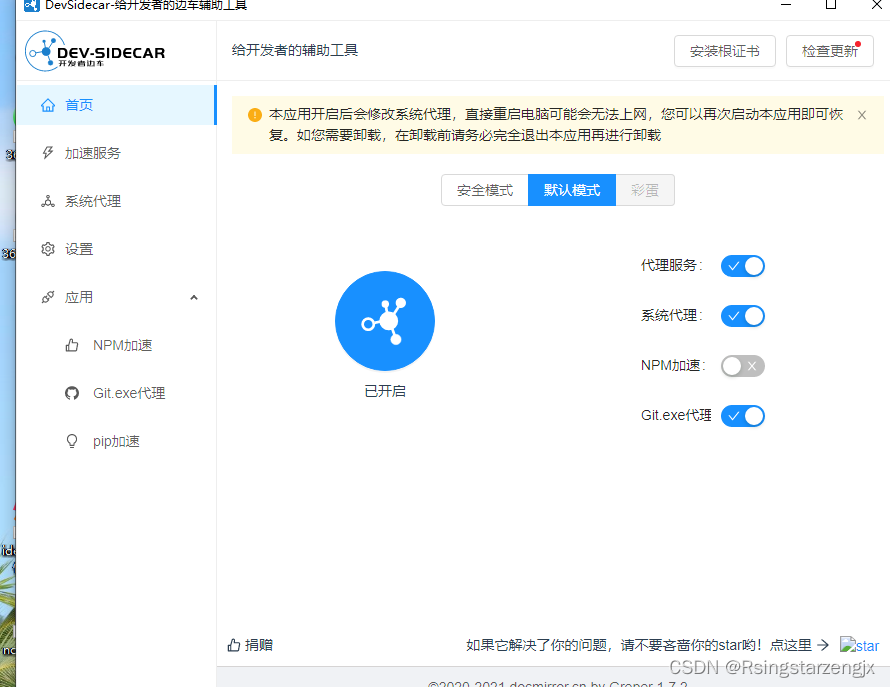 【git github 】：OpenSSL SSL_connect: SSL_ERROR_SYSCALL in connection to hub.fastgit.org:443 问题记录 ...