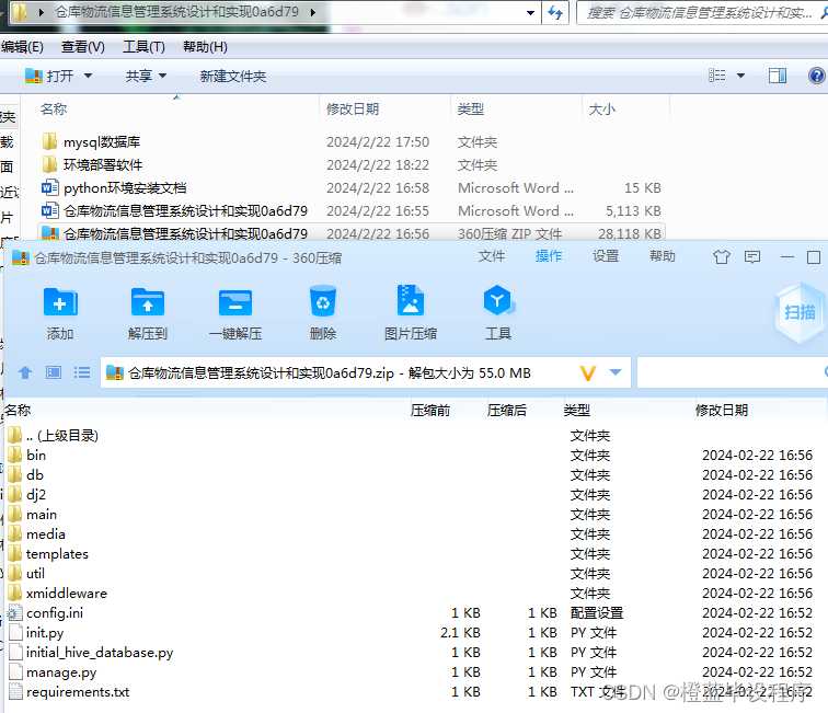 【附源码】django计算机毕业设计的仓库物流信息管理系统设计和实现源码mysql论文pythondjangomysql的仓库