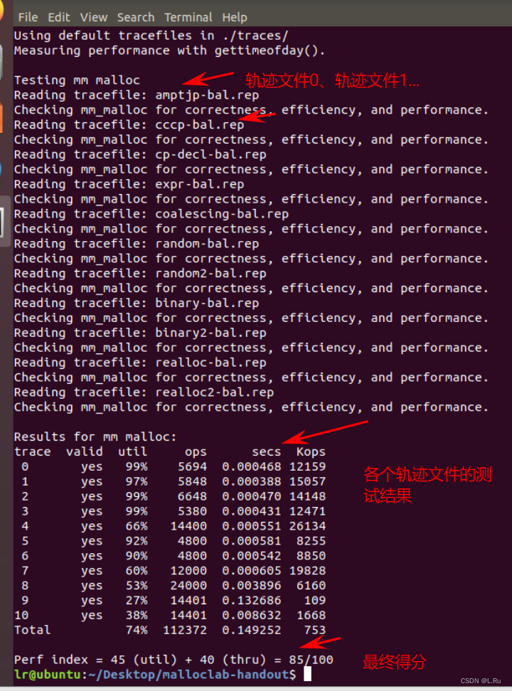 计算机系统基础-MallocLab实验_malloc lab-CSDN博客