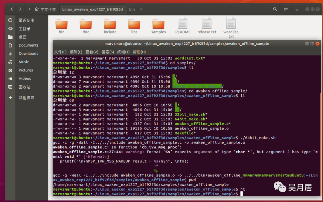 Linux Ubuntu语音唤醒功能应用分享_linux讯飞星火语音唤醒csdn-CSDN博客