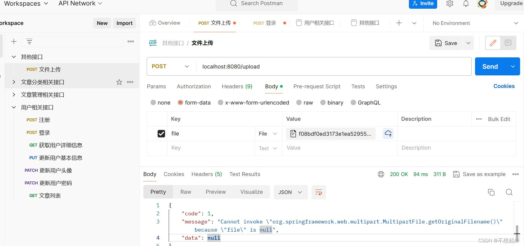 接口测试工具Postman、YApi使用可能存在的问题以及Apifox的推荐_yapi postman-CSDN博客