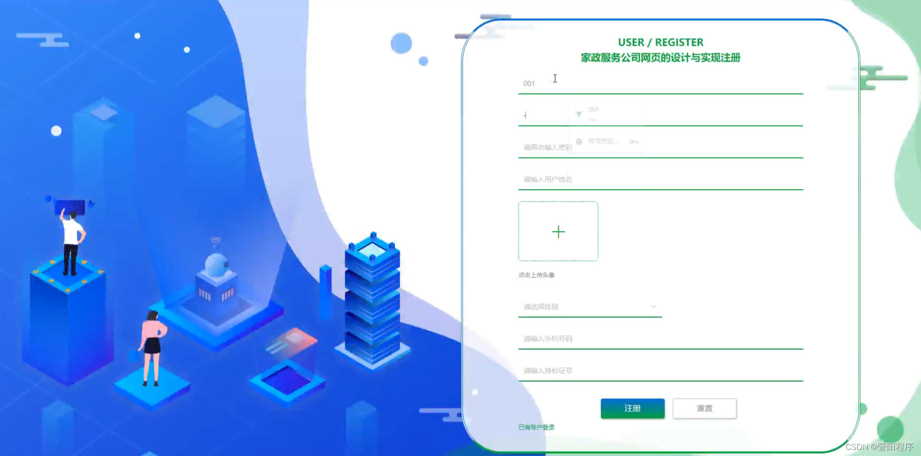 Django家政服务公司网页的设计与实现程序开题报告django 企业网站 Csdn博客