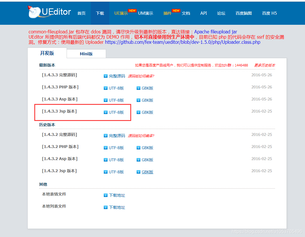 SpringBoot2.X整合UEditor百度富文本编辑器-Java版本_com.baidu.ueditor.actionente pom-CSDN博客