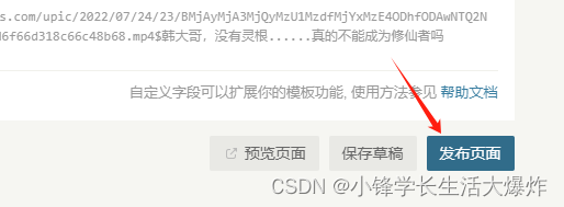 【教程】Typecho Joe主题开启并修复壁纸相册不显示问题-CSDN博客