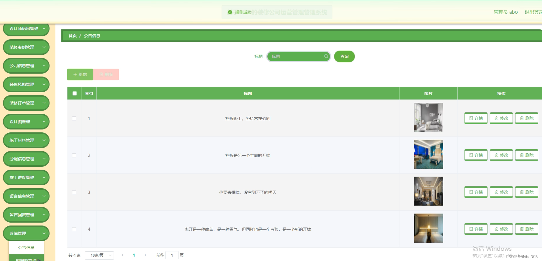 Java计算机毕业设计ssm基于ssm的装修公司运营管理管理系统438jx(附源码、数据库)数据库装修管理系统 Csdn博客
