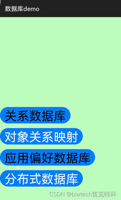 33.HarmonyOS App(JAVA)鸿蒙系统app数据库增删改查_鸿蒙app 数据库-CSDN博客