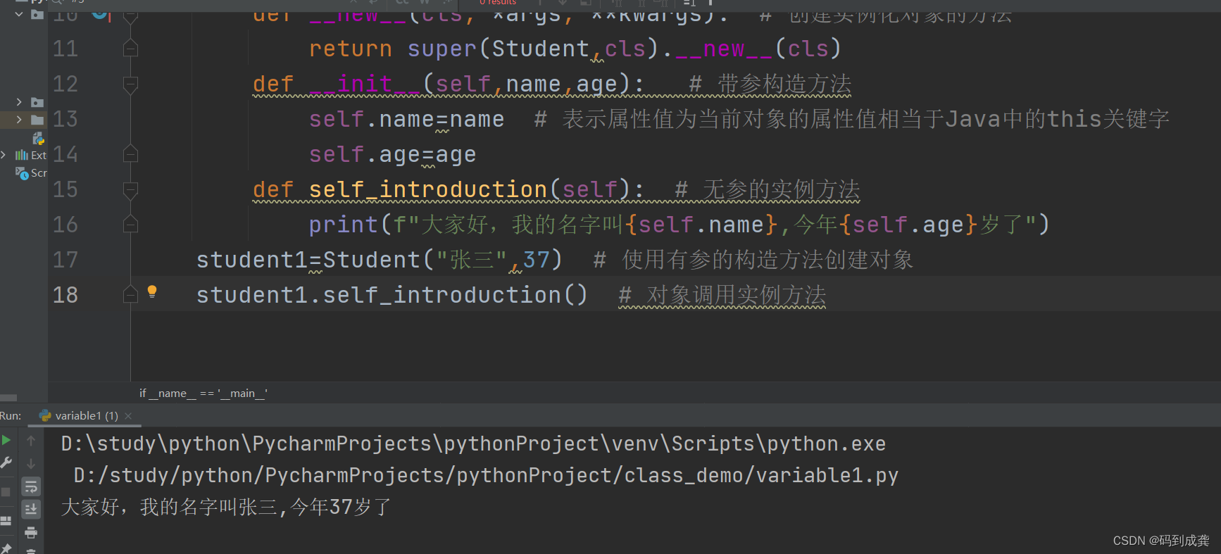 Python06--面向对象编程1_python中申明对象-CSDN博客