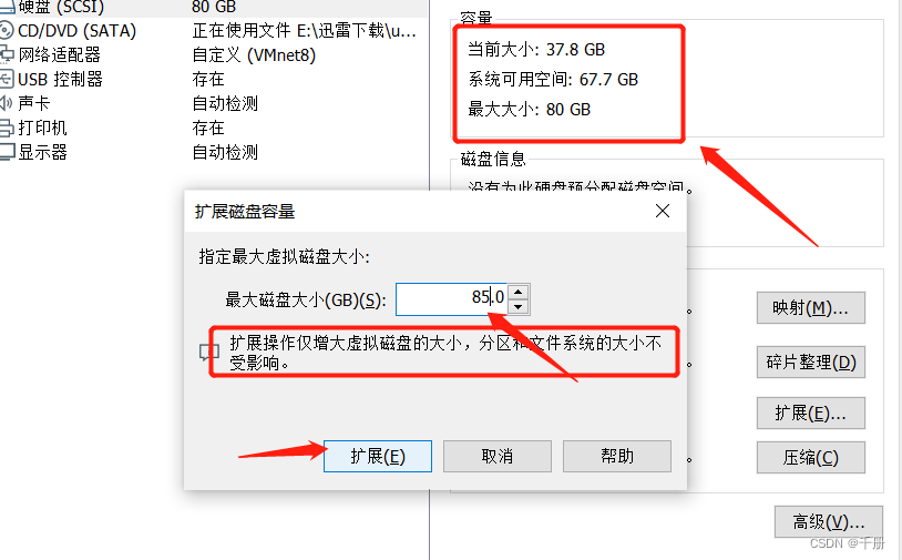 shell命令实践：给ubuntu扩展磁盘空间学习linux的磁盘管理命令_this disk is currently in use - repartitioning is -CSDN博客
