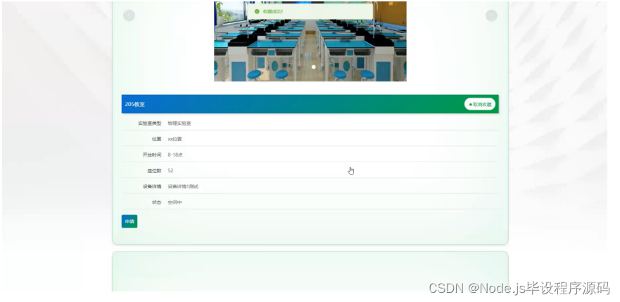 Springbootjavanodepythonphp信息工程学院实验室管理系统【2024年毕设】 Csdn博客