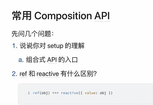 前端学习笔记202309学习笔记第一百零四天-常见的composition api-CSDN博客