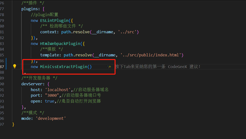 webpack5零基础入门-14提取css为单独文件_webpack提取css-CSDN博客