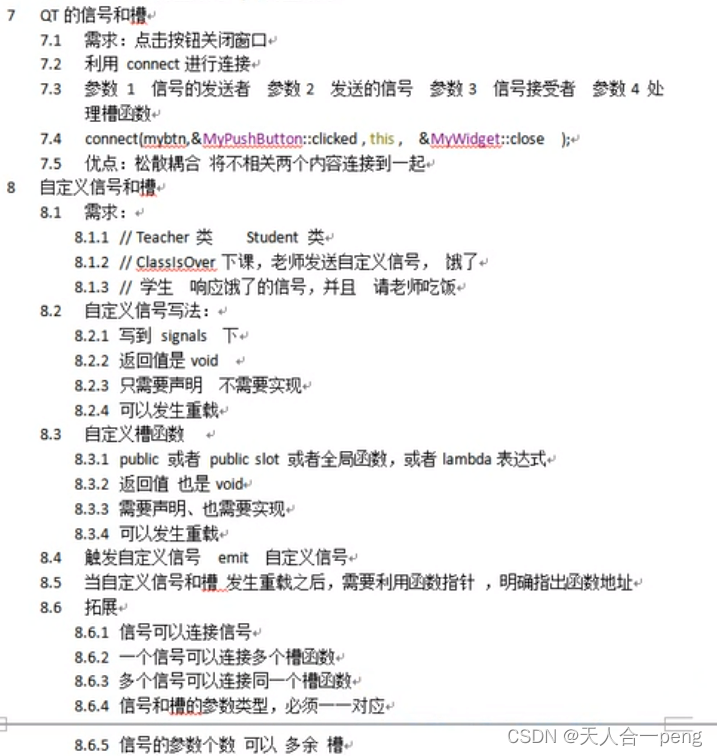 QT信号槽及QT4版本写法_qt 信号槽 qt4写法-CSDN博客