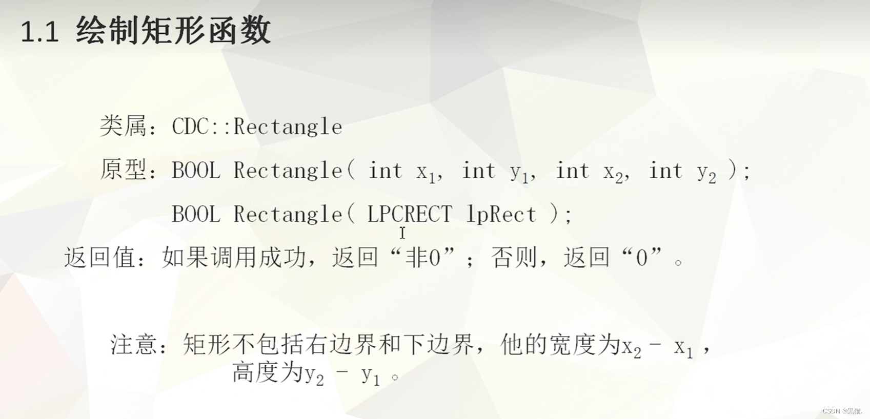 mfc二维绘图_crect rect(100,100,300,300)-CSDN博客