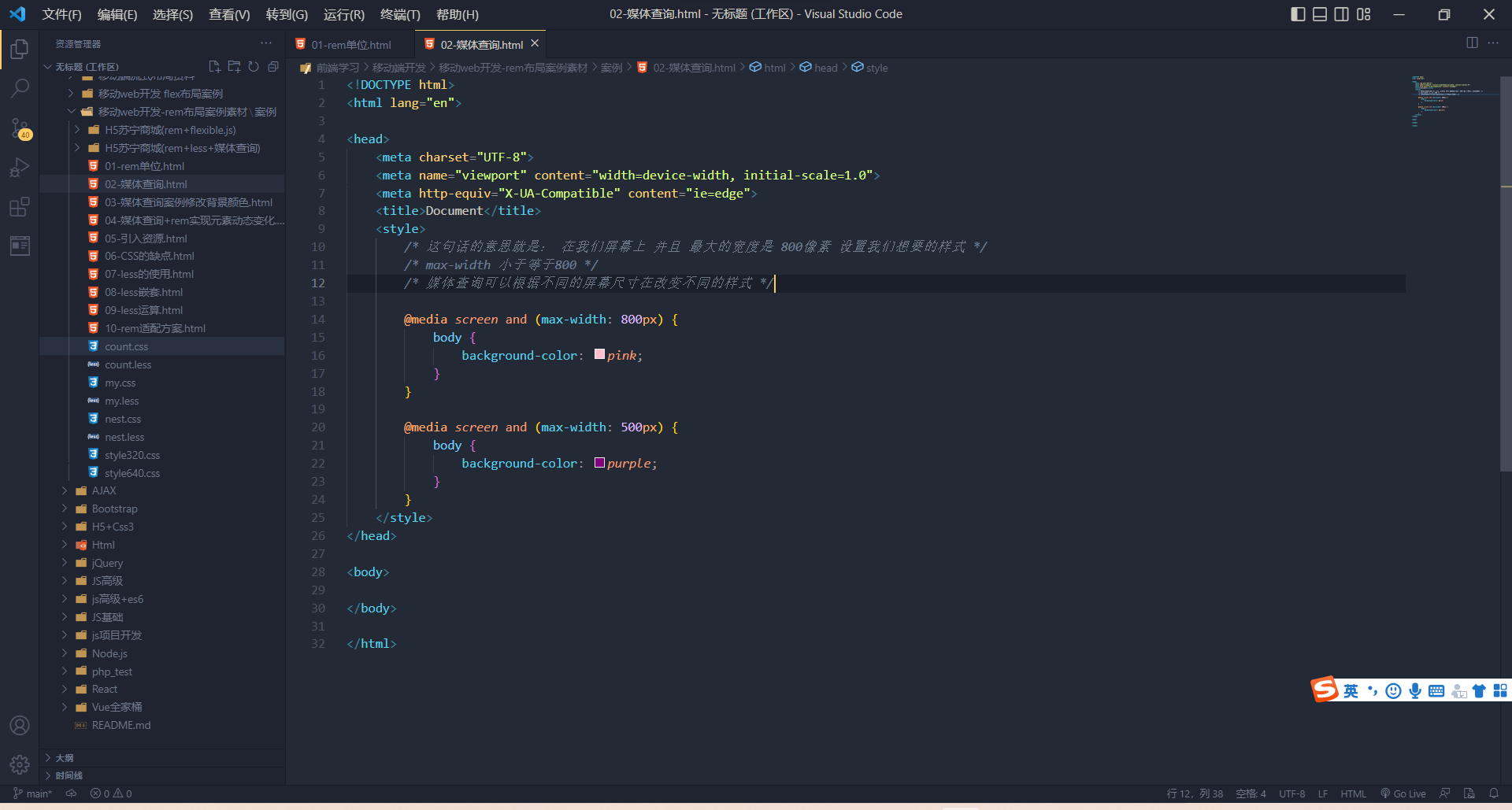 移动WEB开发之rem布局--媒体查询_移动端媒体查询 rem布局-CSDN博客