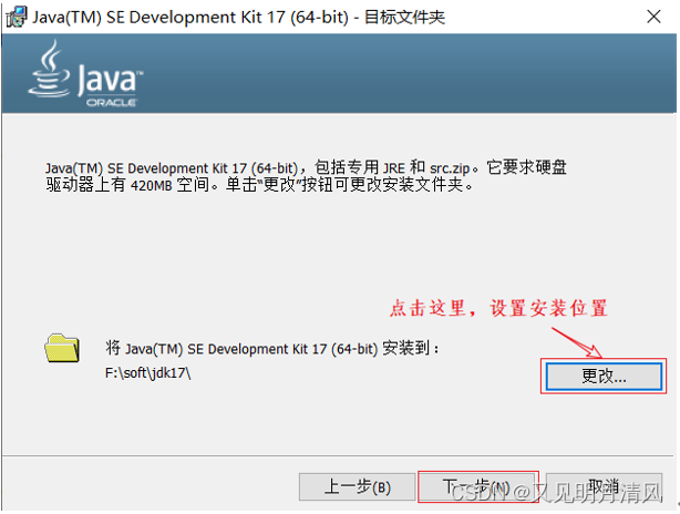 JavaJDK的安装（详细）_javajdk安装教程详细-CSDN博客