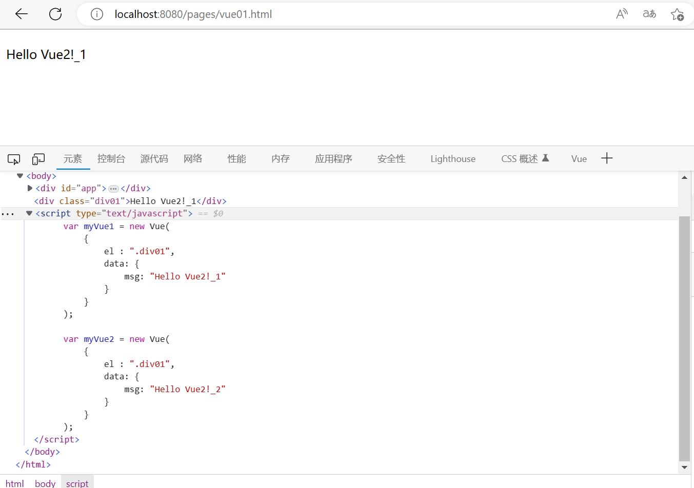 Vue2_01_data_插值_vue的插值语法获取data-CSDN博客