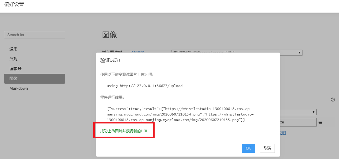 Typora + Github + 腾讯云, 如何优雅地完成文档编辑与云同步?_typora同步-CSDN博客