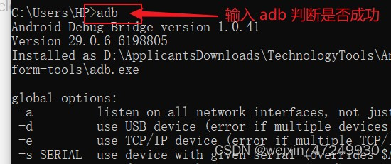软件测试笔记_14_Android_sdk & adb 命令_android sdk adb-CSDN博客