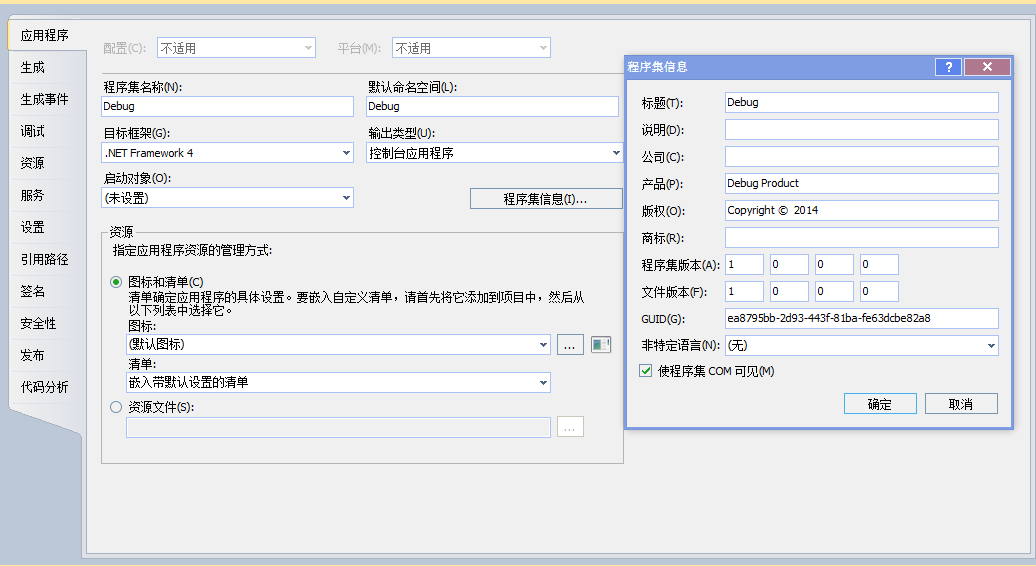 AssemblyInfo.cs文件详解-CSDN博客
