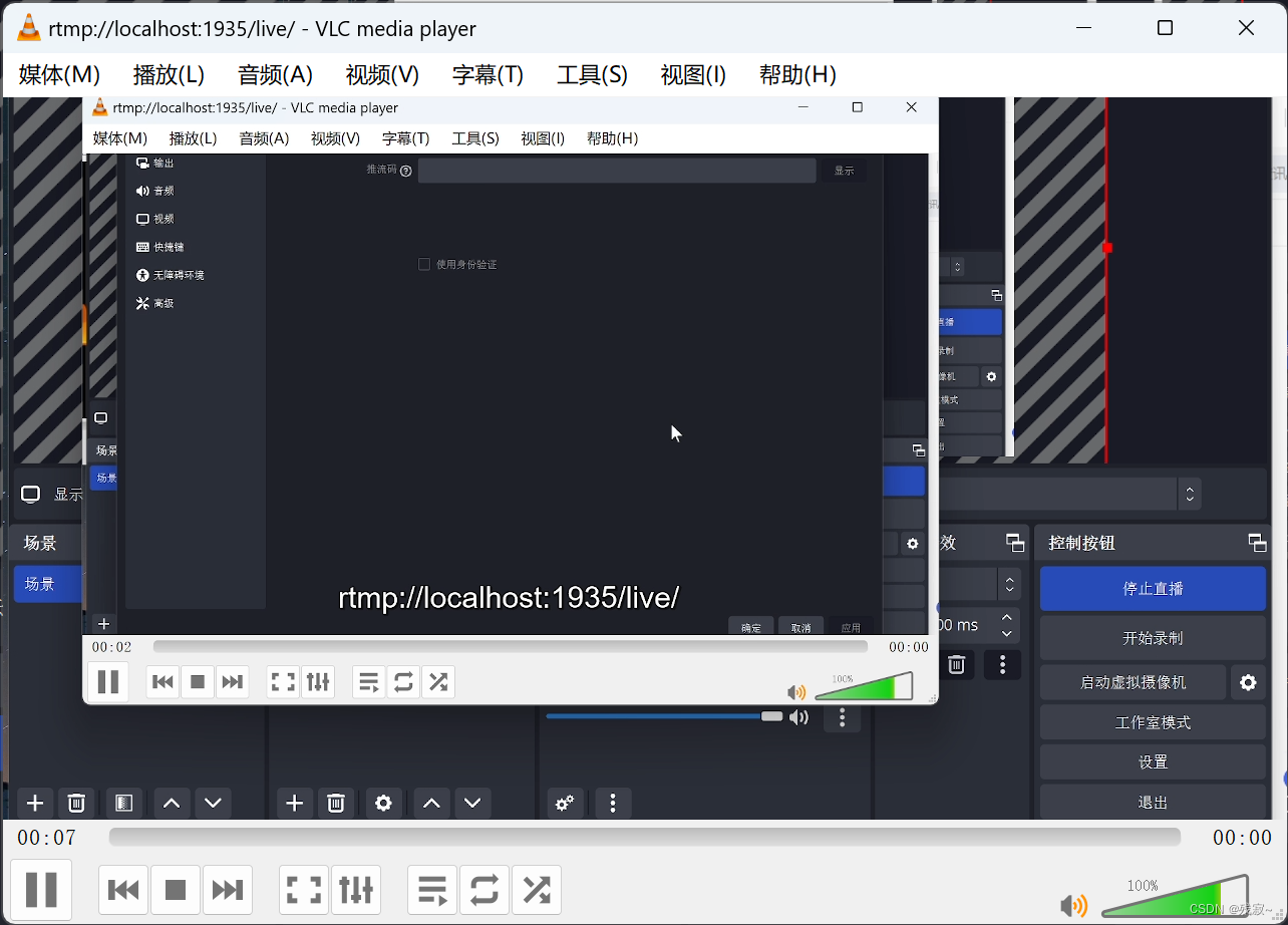 windows使用Nginx搭建本地rtmp视频流+OBS直播推流_本地页面视频流推到nginx-CSDN博客