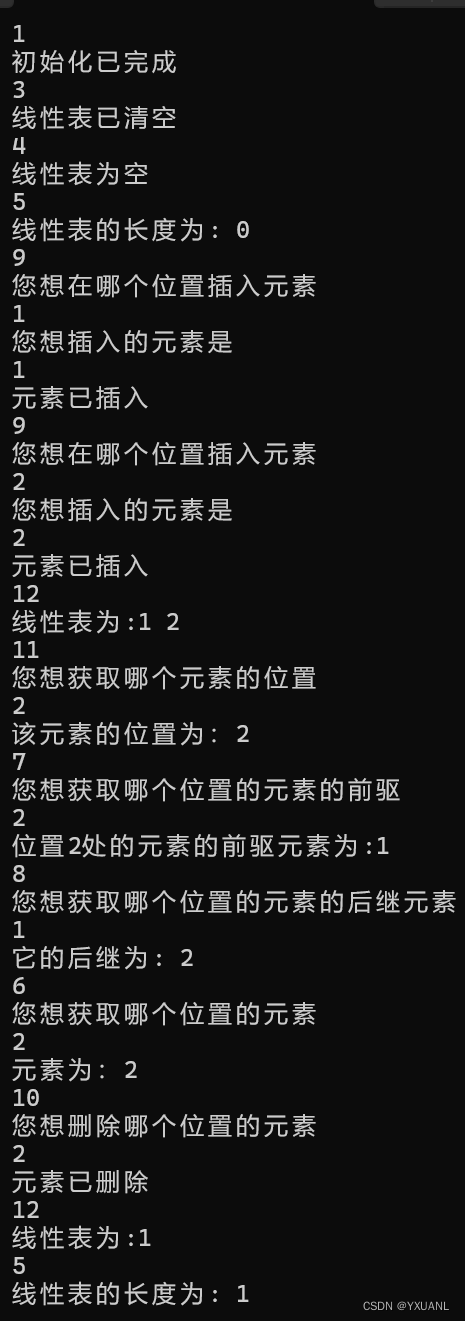 数据结构 顺序表实验基本操作(超详细,含完整代码)数据结构实验一顺序表 Csdn博客