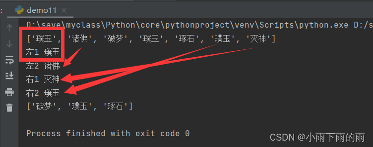 《Redis操作Python系列、redis基本命令 list｜CSDN创作打卡》_python redis list命令-CSDN博客