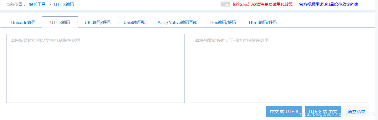 在线RSA加密/解密工具/Base64编码/UTF-8转换_rsa在线解密工具-CSDN博客
