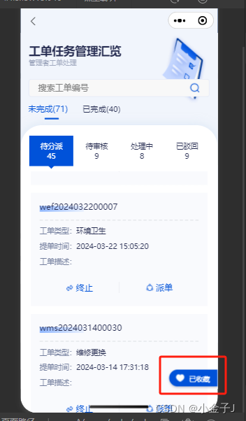 使用 movable-area 实现页面上的悬浮按钮-CSDN博客