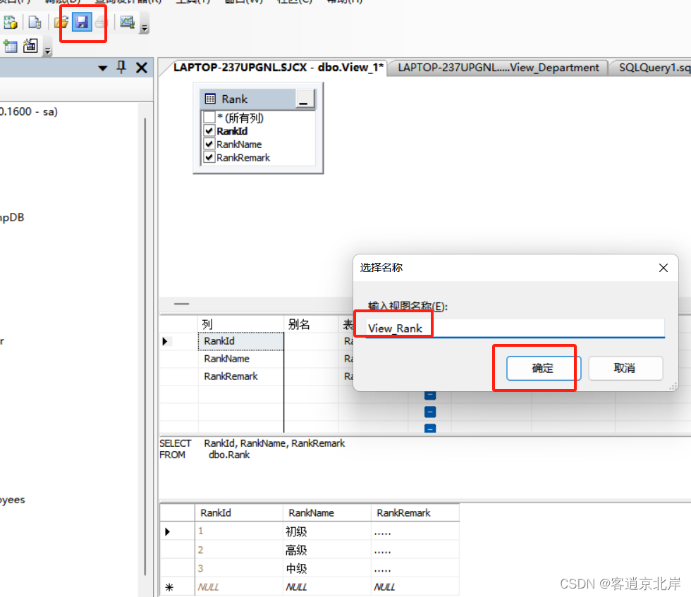 SQL sever中的视图_sql server 视图-CSDN博客