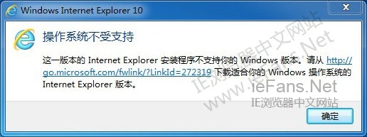 Win7无法安装IE10的常见问题和解决方法_ie10-windows6.1-kb2964358-x86-CSDN博客