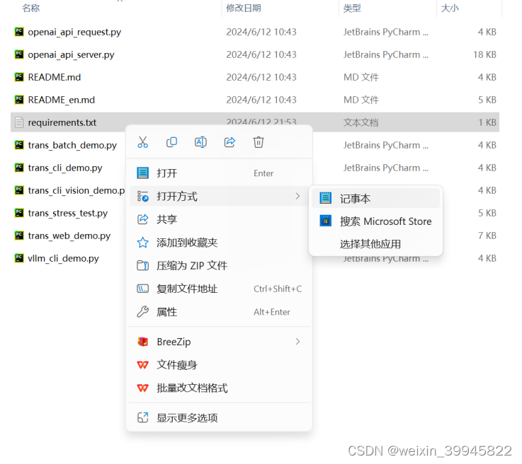 在windows笔记本电脑部署GLM4大模型_glm4本地部署-CSDN博客