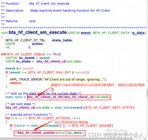 android蓝牙hfp协议分析(二.1)--HF发起hfp协议连接_android hfp-CSDN博客