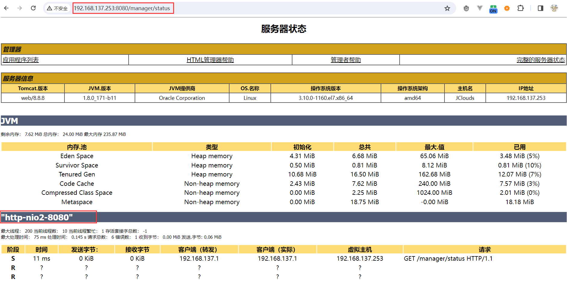 Tomcat 优化_tomcat隐藏版本号-CSDN博客