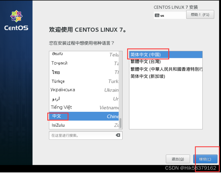 1.linux+VMware+finalshell_finalshell vmware linxu之间的关系-CSDN博客