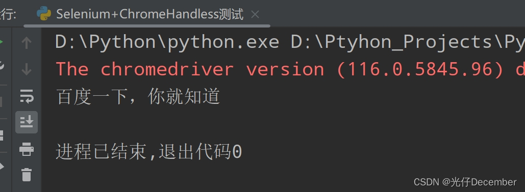 【python从入门到进阶】38、selenium关于chrome Handless的基本使用selenium Handless Csdn博客