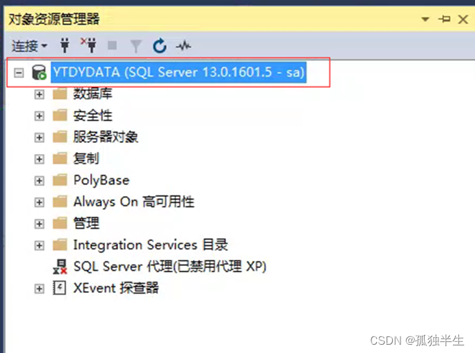 SQLServer 2016 R2数据库新建、附加、分离、备份、还原、复制等基本操作_sqlserver2016备份数据库-CSDN博客
