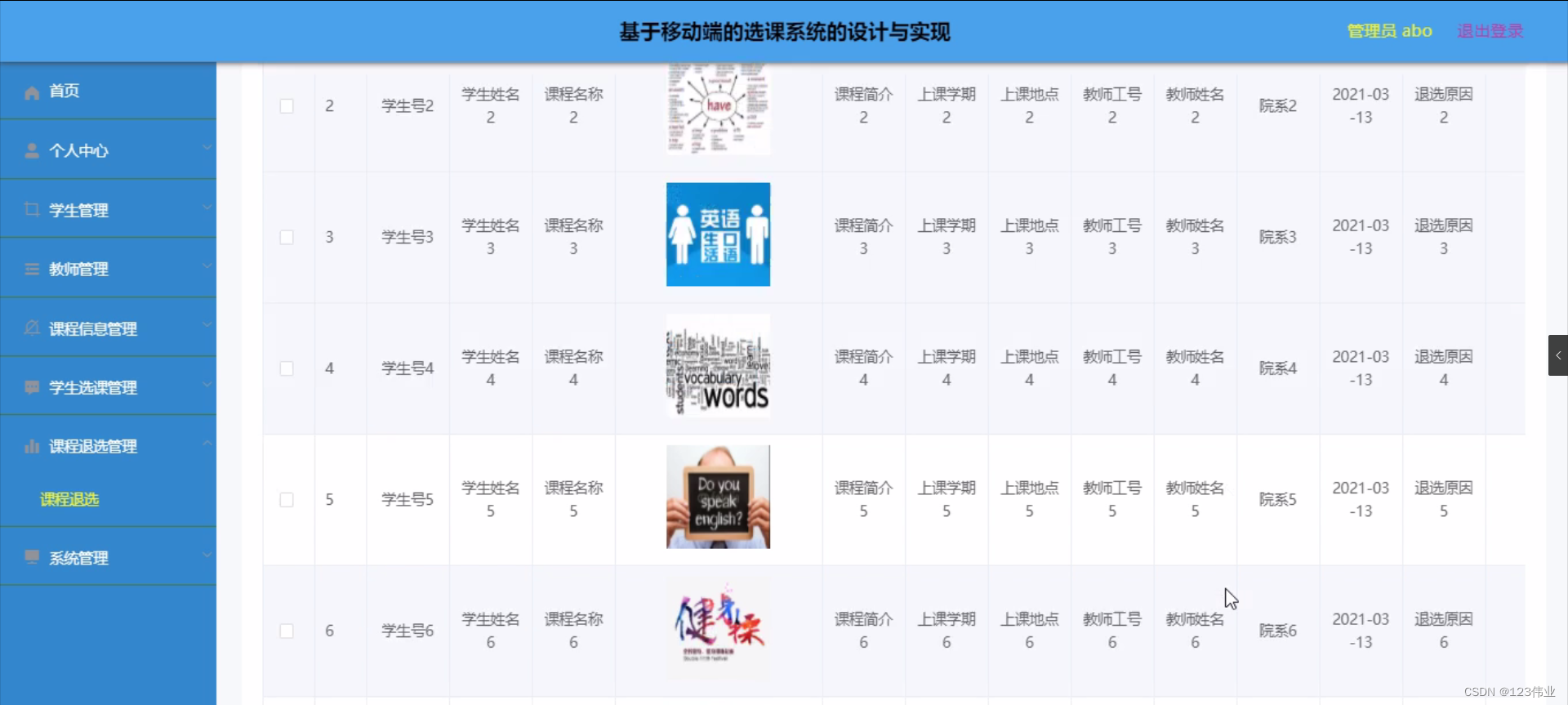 Java毕设项目移动端选课系统设计与实现服务器端（vuemybatismavenmysqlsprnigspringmvc）移动端毕业设计 Csdn博客