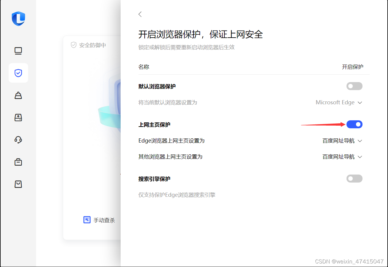 edge浏览器被劫持，启动进入https://localhost:解决办法_edge localhost-CSDN博客