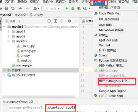 【web开发】6、Django(1)_django是前端还是后端-CSDN博客