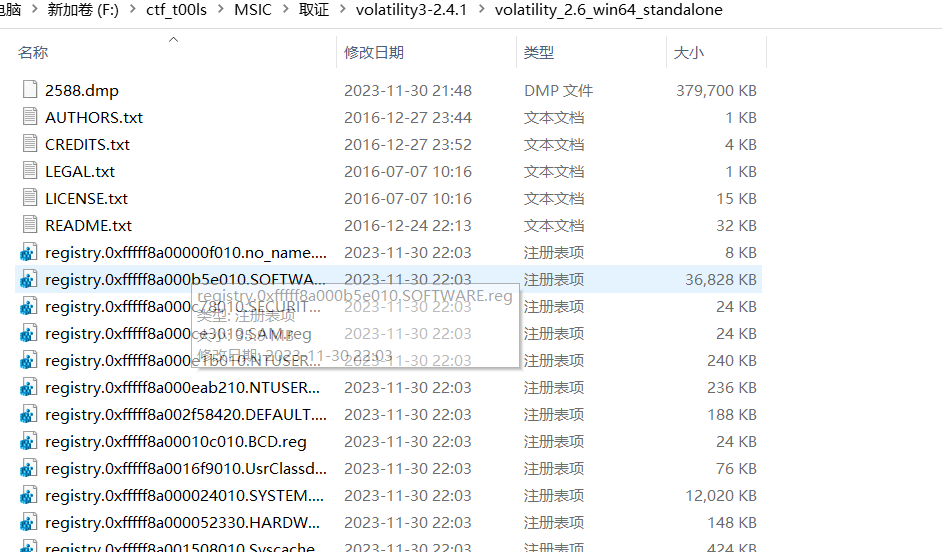 内存取证volatility工具命令详解-CSDN博客