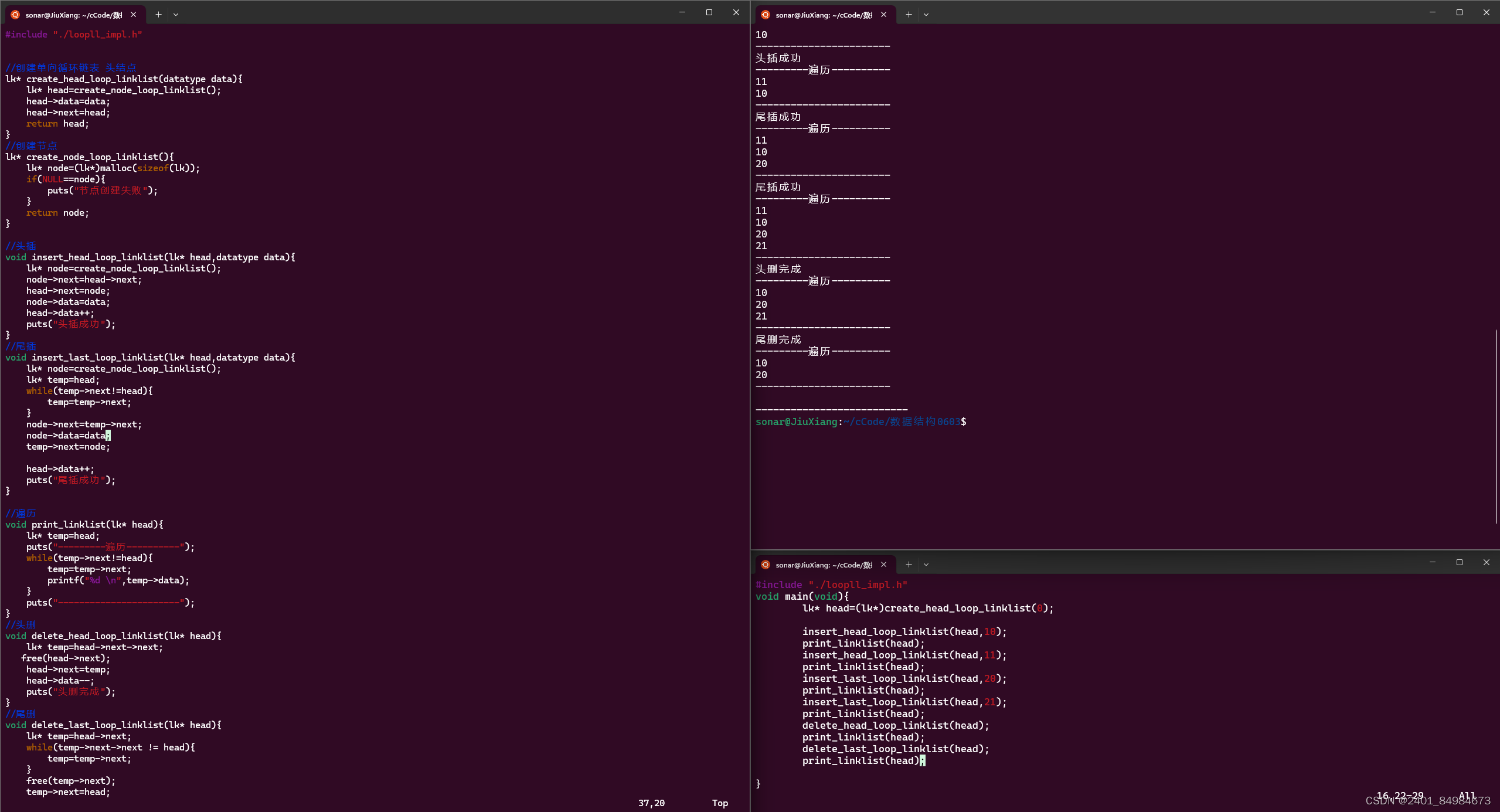 链表操作详解-CSDN博客
