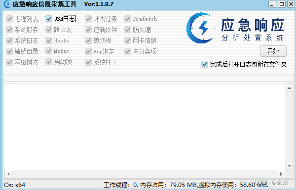 日志自动提取---七牛Logkit&观星应急工具-CSDN博客