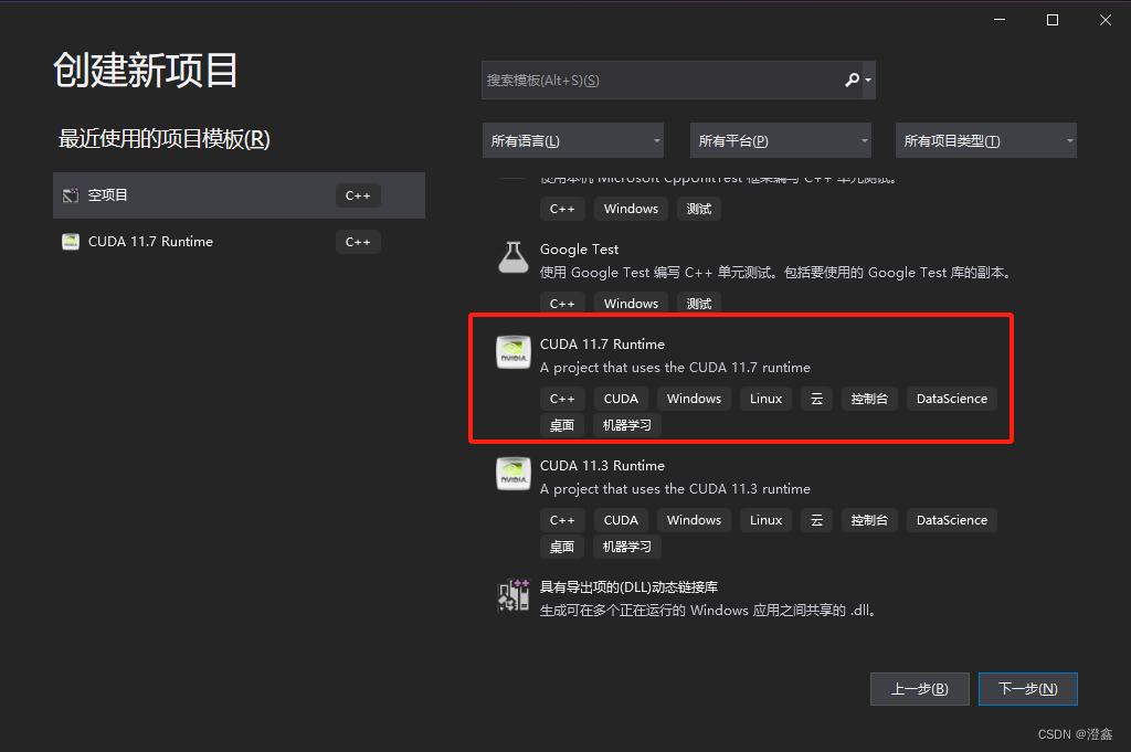 【GPU编程】Visual Studio创建基于GPU编程的项目_visual studio cuda-CSDN博客